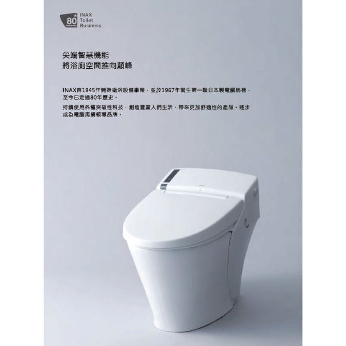 INAX 伊奈 半自動電腦馬桶 SATIS J 日本原裝進口_2025夢想家計畫優惠活動 | 宏城水電