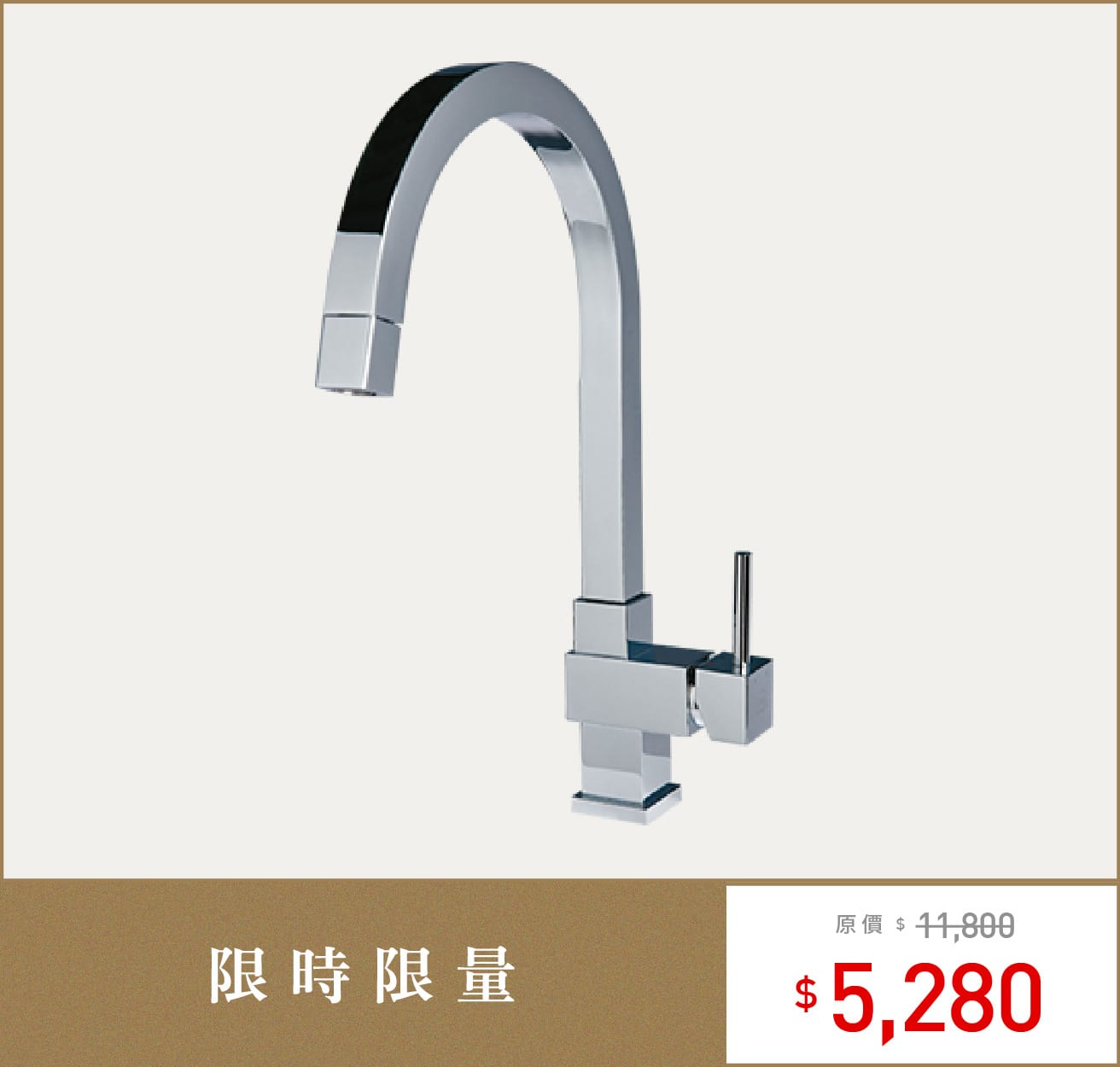 OVO 京典衛浴 SK101 檯面伸縮龍頭_限量特惠商品 | 宏城水電